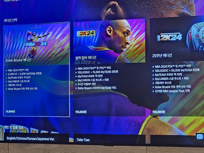 NBA 2K 24 해도해도 너무하네요 - NBA Mania
