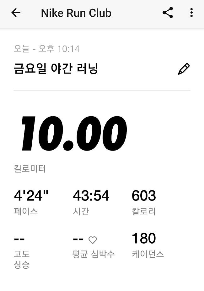 [런닝매니아] 첫10km - MANIA