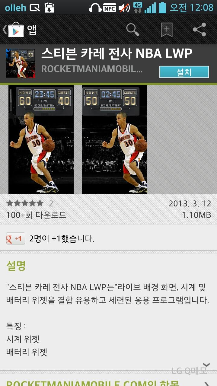 nba 앱 검색하다가... - NBA Mania
