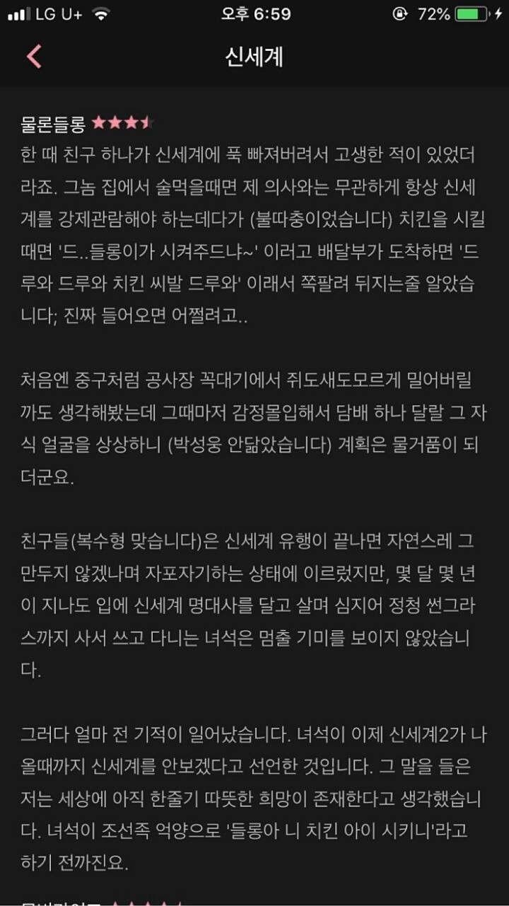 영화 신세계 빠돌이 친구 썰.Ssul - NBA Mania