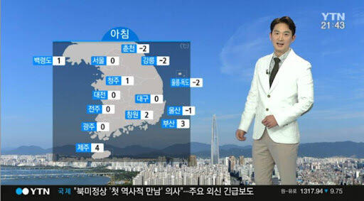 YTN 기상캐스터 오피스룩 - MANIA
