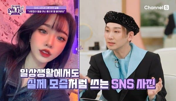 SNS 한소희 닮은꼴 - MANIA