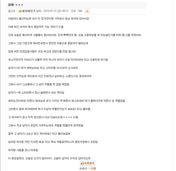 [bgm] 정의의 사나이 - NBA Mania