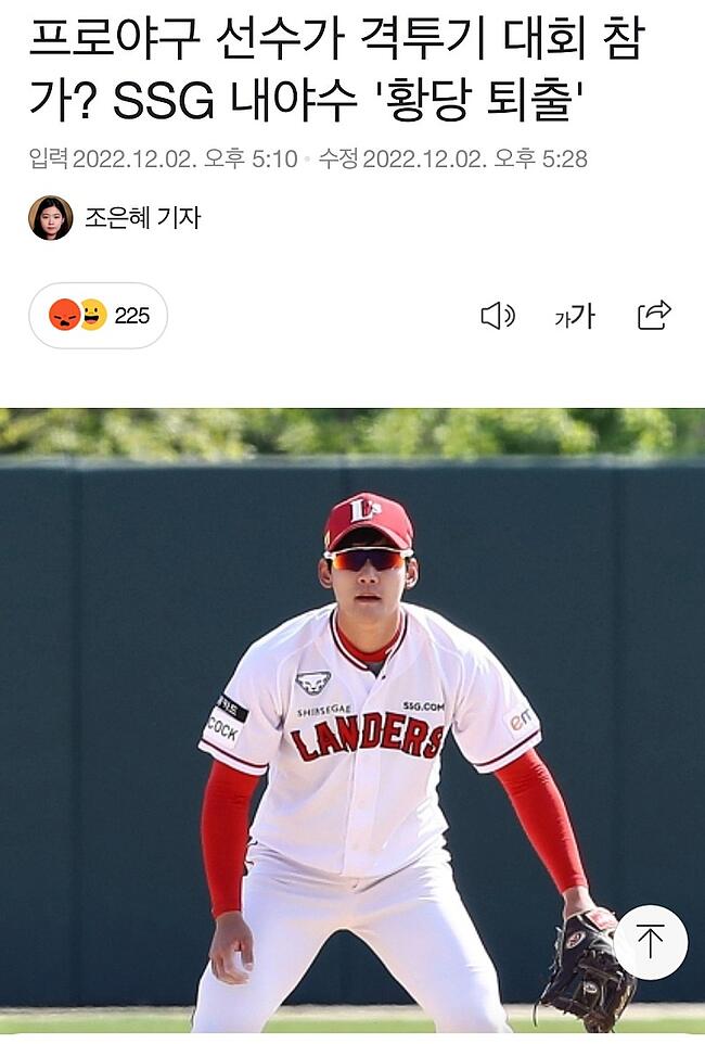 KBO 구단 퇴출 레전드 사건 - NBA Mania