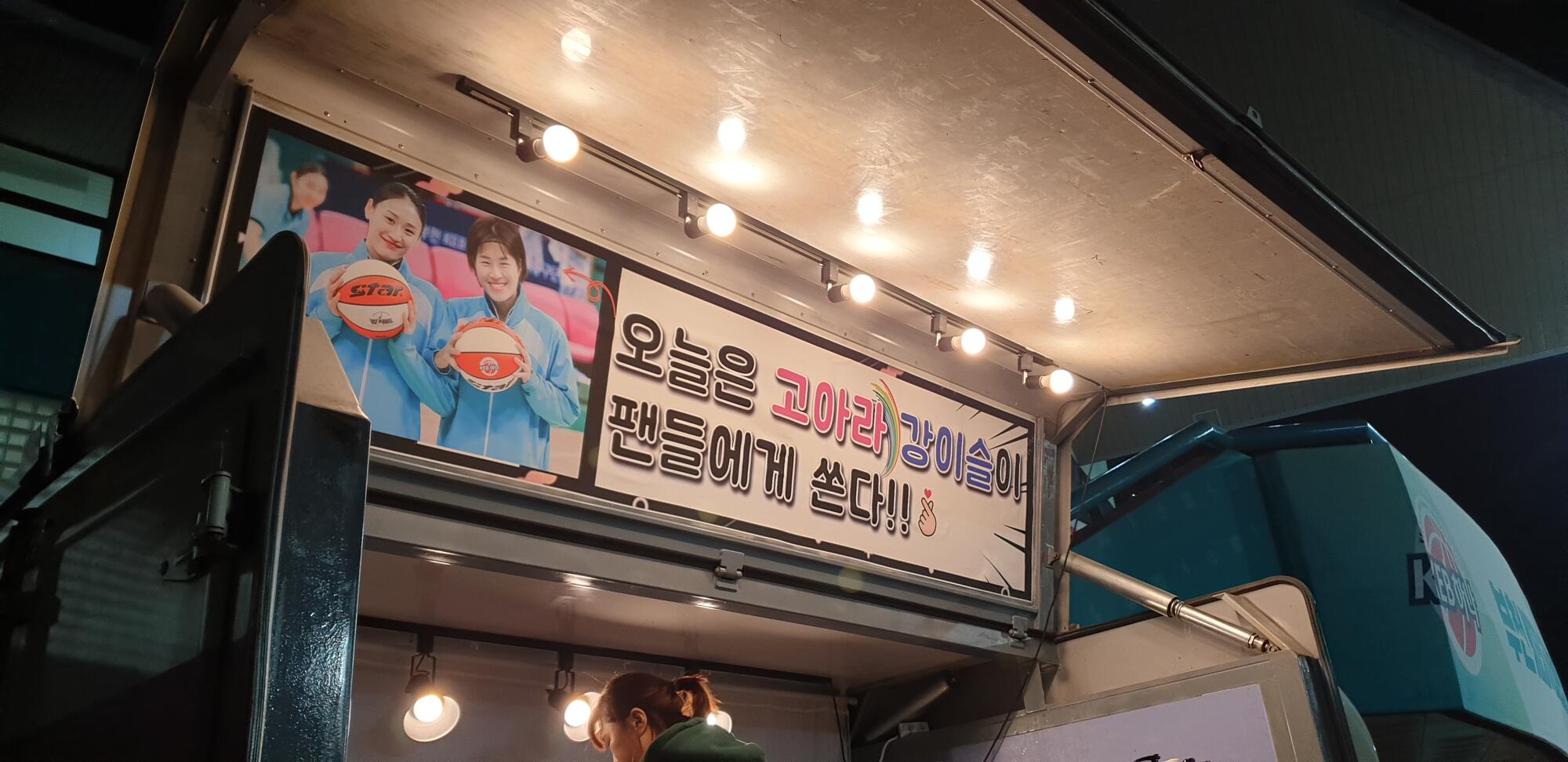 [WKBL] 하나은행 대혜자 이벤트!!! - MANIA