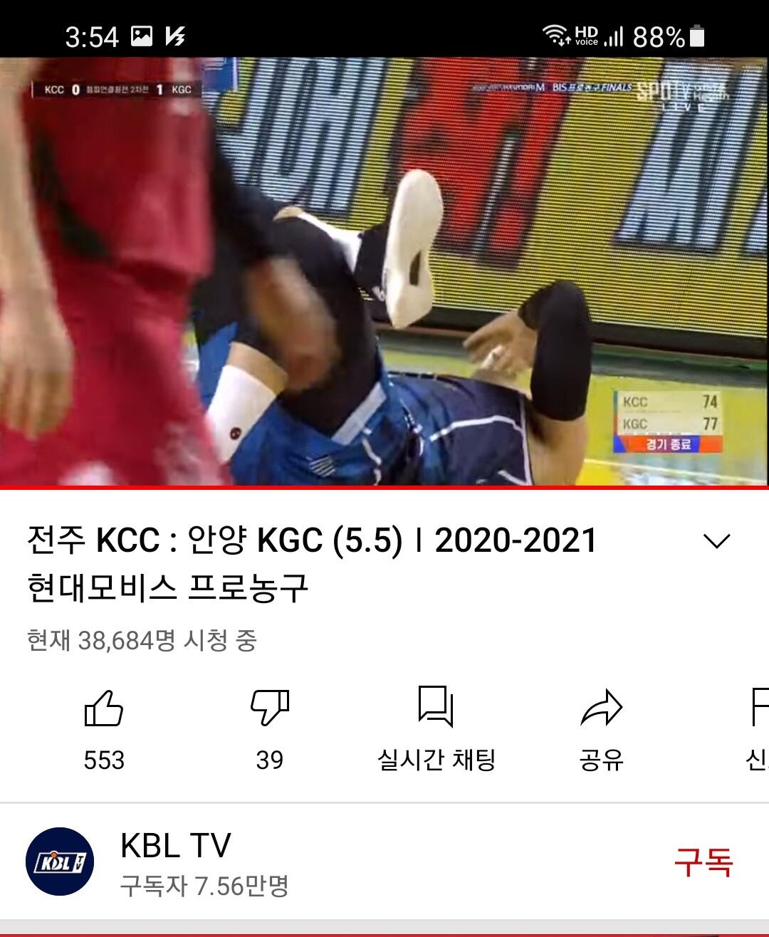 챔결 KCC vs KGC 2차전 유튜브 중계 후 최다 동시 시청자수 4만 9천. - MANIA