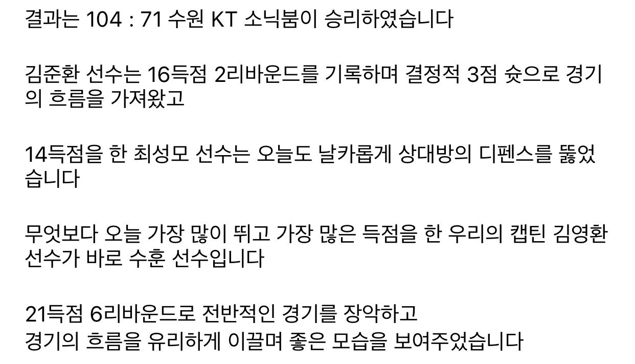 kt 필리핀대학 / DB KCC 연경 잡담 - NBA Mania