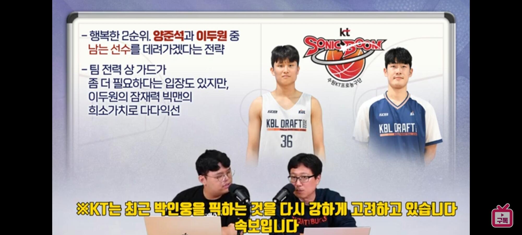 속보) KT 박인웅 강력히 고려중 - MANIA