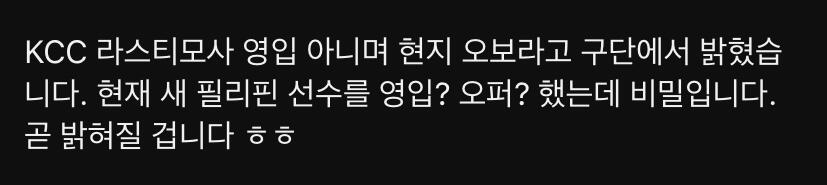 민준구피셜 kcc 아쿼영입 완료(뉴페이스) - NBA Mania