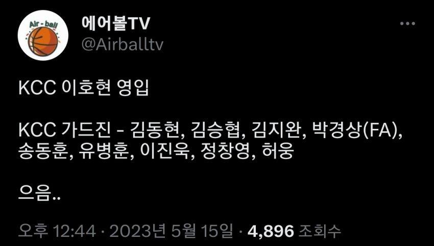 Kcc가드 엄청많네요 - NBA Mania