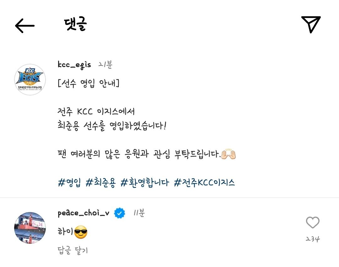 KCC, 최준용 인스타그램 - MANIA