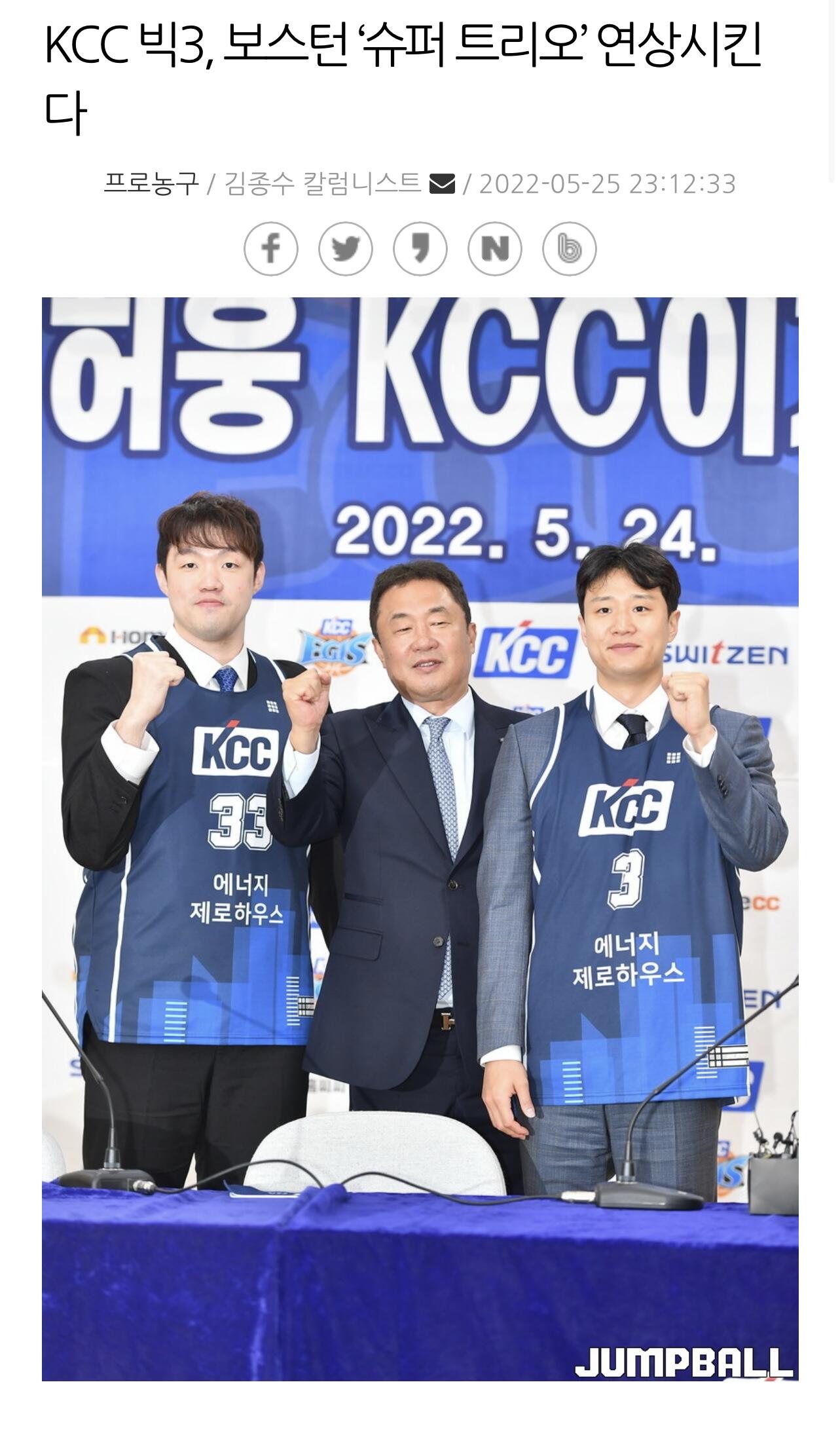 kcc는 슈퍼팀 결성했어도 불안합니다 - MANIA