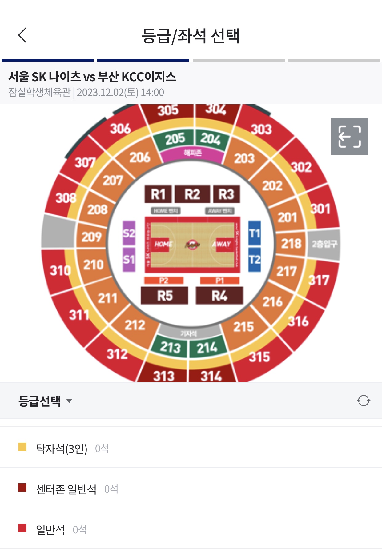 매진된 SK vs KCC 토요일 빅매치 - NBA Mania