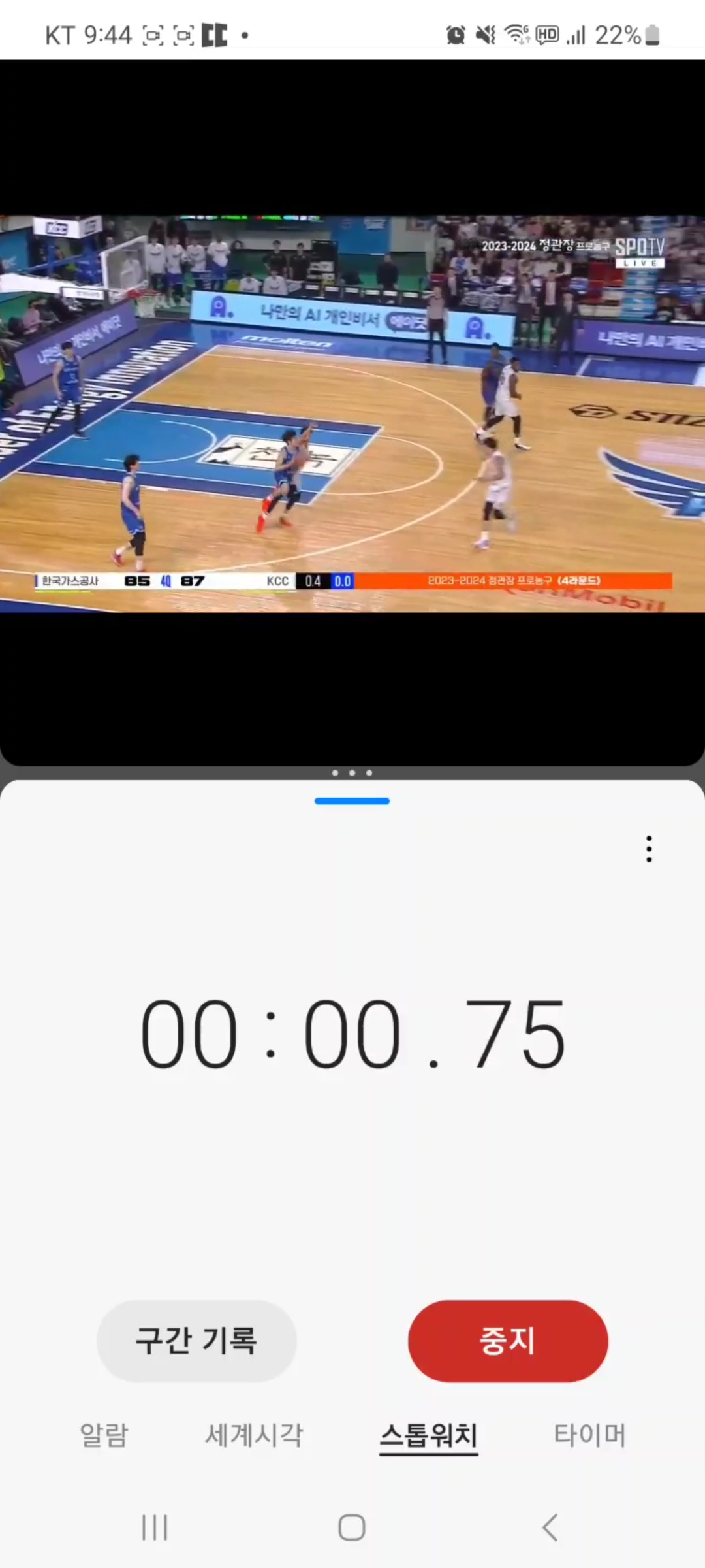 KCC-가스공사전 '계시기 미스터리' + 소노-가스공사전 '어이없는 오심 - MANIA