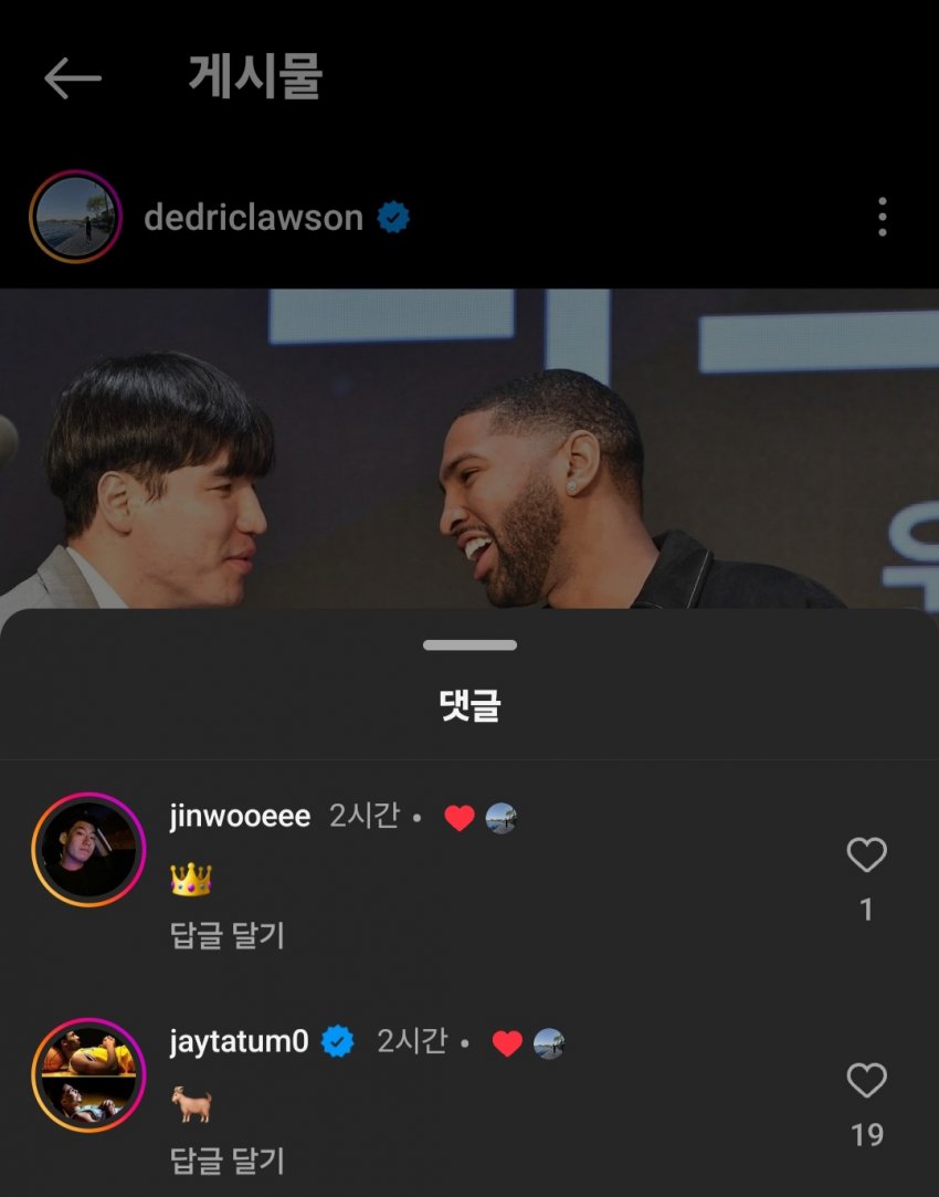 제이슨 테이텀, 로슨 kbl mvp 축하 - MANIA