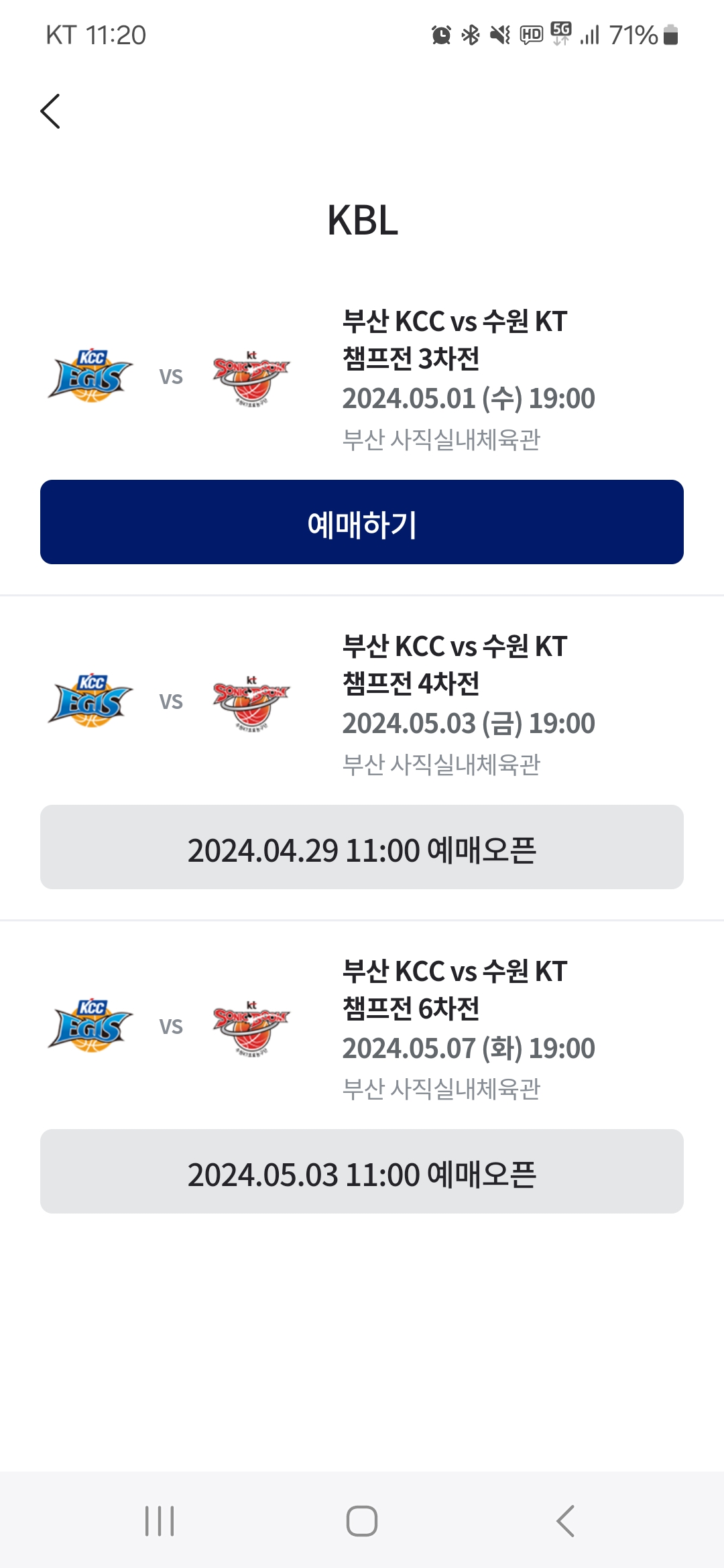 혹시 5월 3일 사직구장 예매는 - MANIA