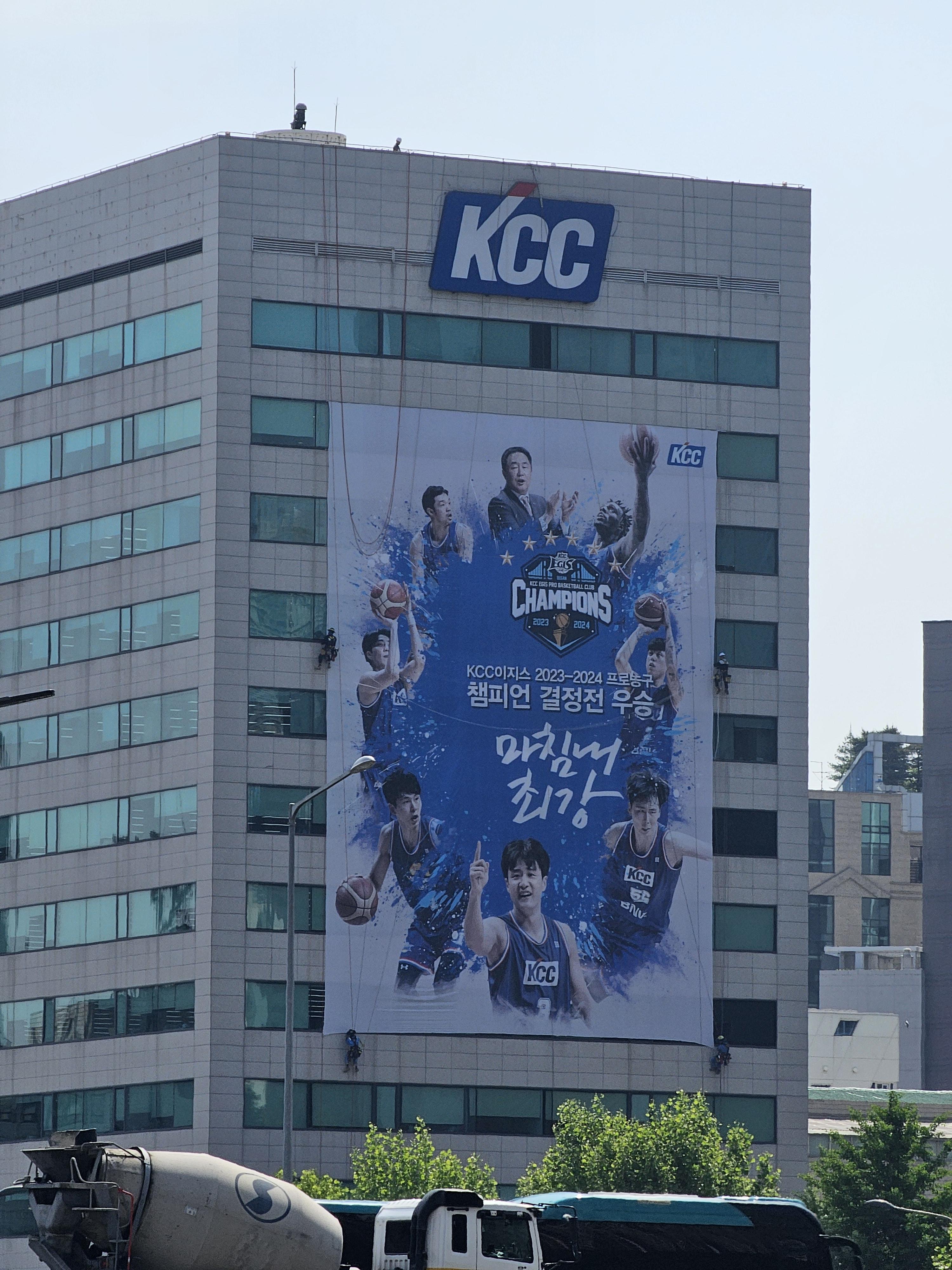 KCC 사옥 - NBA Mania