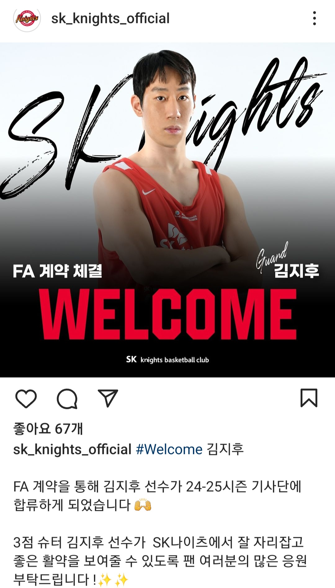 김지후 서울SK행 - NBA Mania