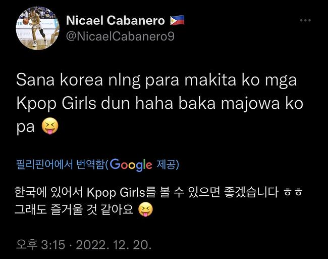 KCC 아시아쿼터 닉 카바네로? - MANIA