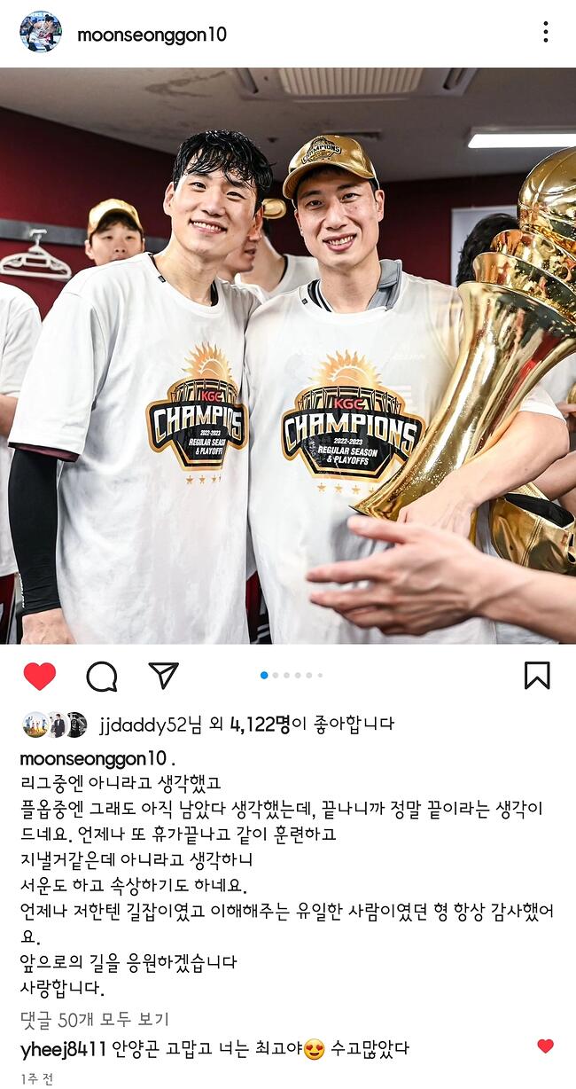 SK, KGC 두팀 20년 팬입니다. - NBA Mania