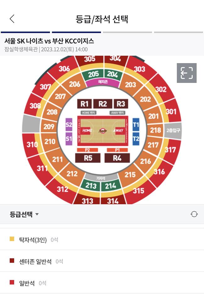 매진된 SK vs KCC 토요일 빅매치 - NBA Mania