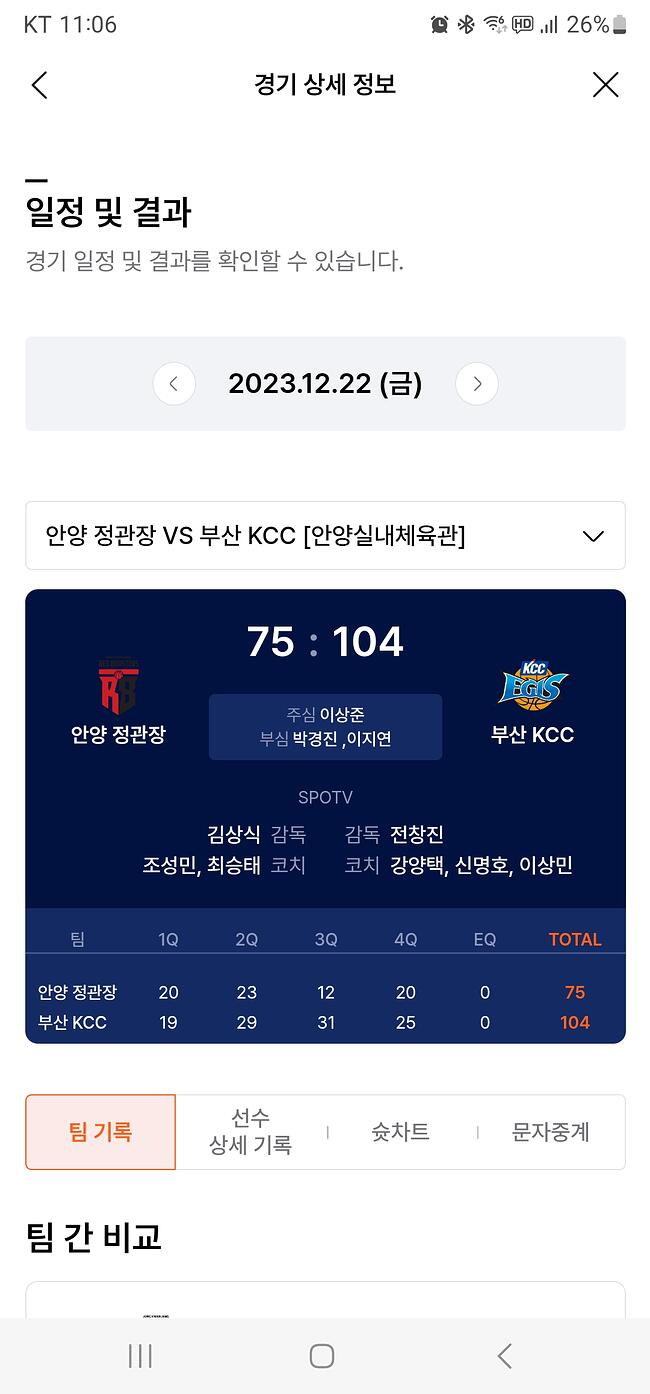 오늘 가비지였군요 - NBA Mania