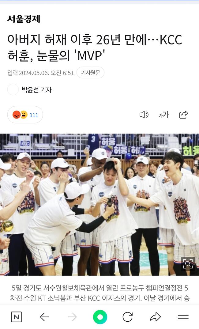 챔피언결정전 MVP 허훈?? - MANIA