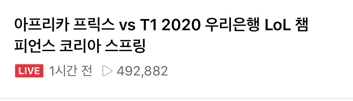 (LOL) T1 vs AF (종료) - NBA Mania