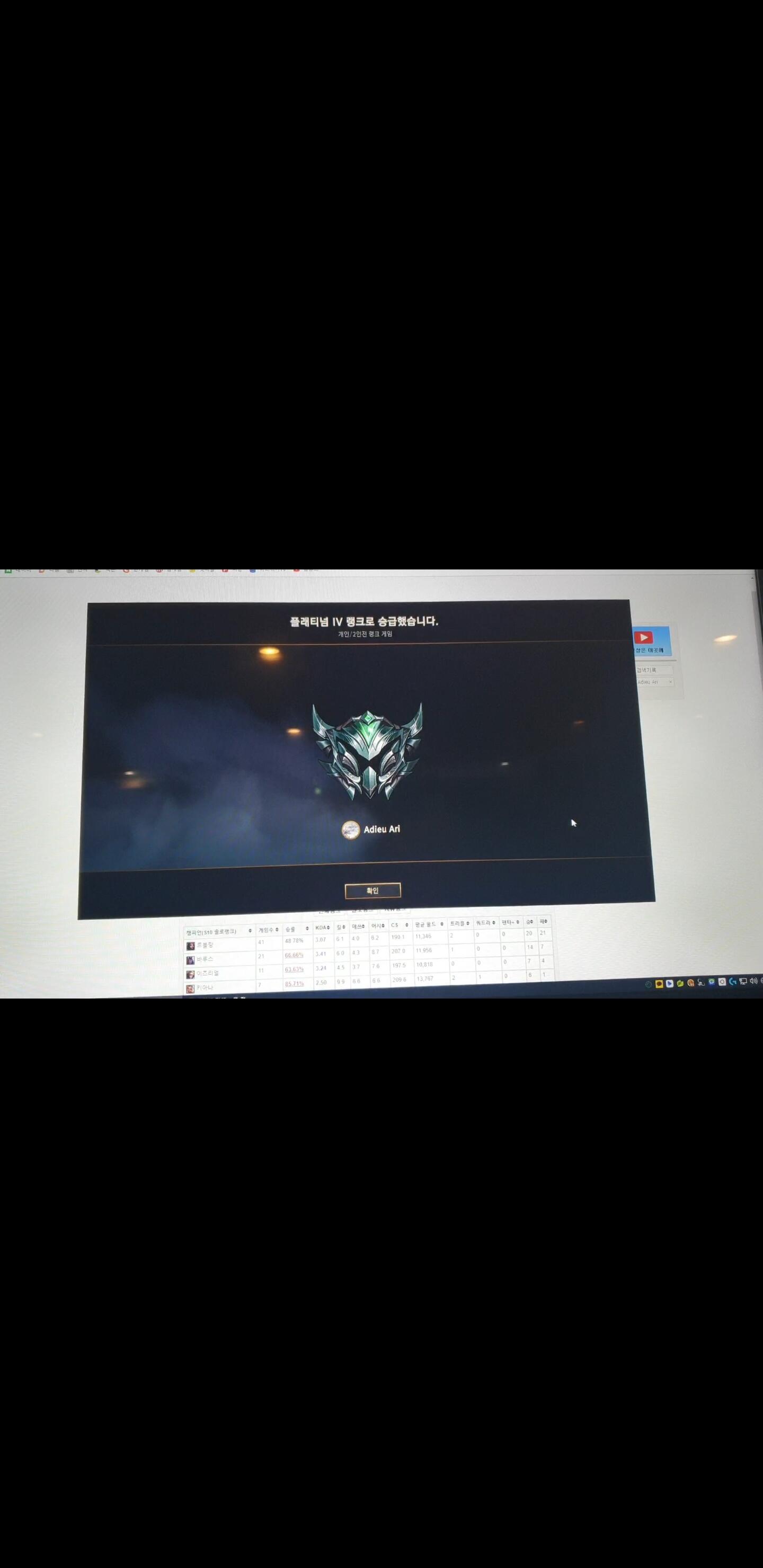 [lol]33세 3수끝에 백금 달다 - NBA Mania