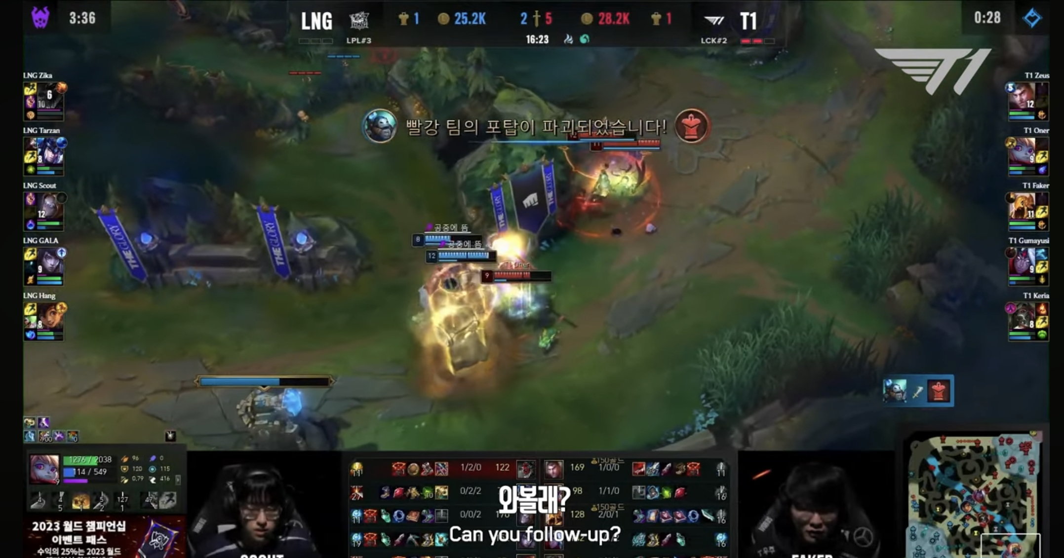 T1 vs LNG 보이스레코드 - MANIA