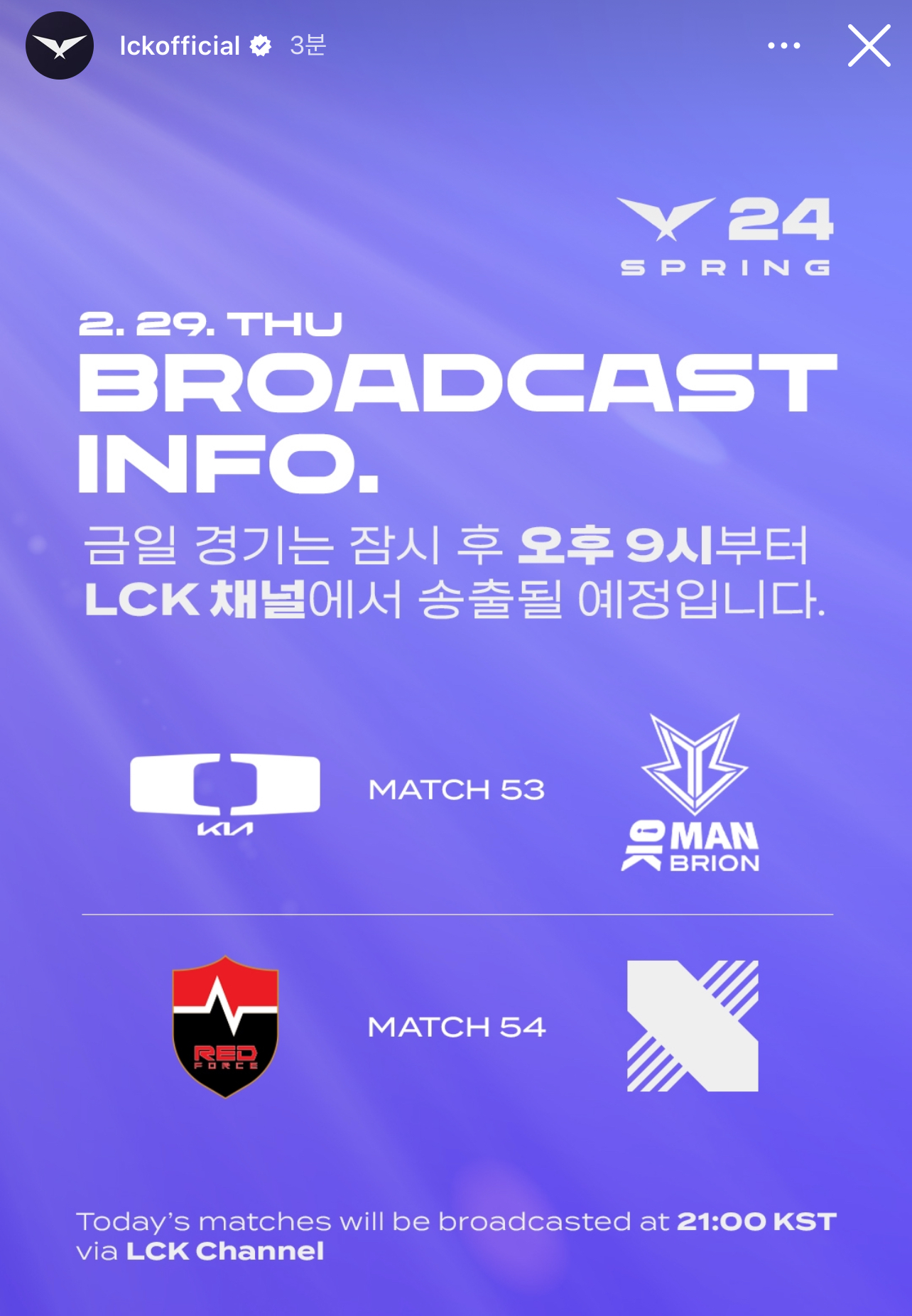 9시부터 경기한다네요 - MANIA