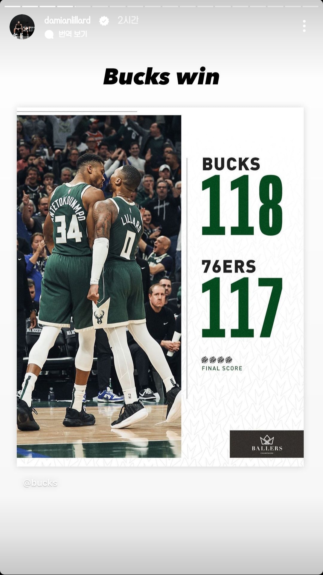 릴라드 SNS 활동이 정말 (좋은 쪽으로) 활발하네요 - NBA Mania