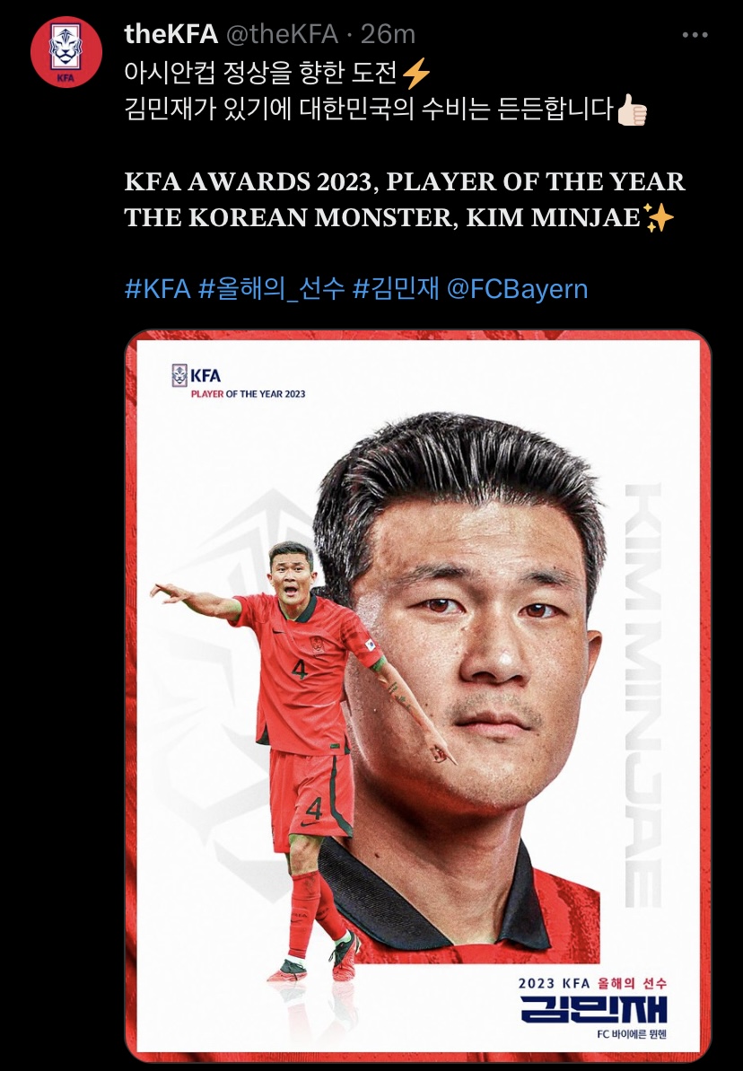 2023 KFA 대한축구협회 올해의 선수 - MANIA