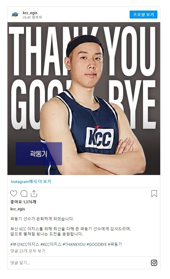 [KBL] KCC 유병훈&곽동기 은퇴. - 세리에매니아