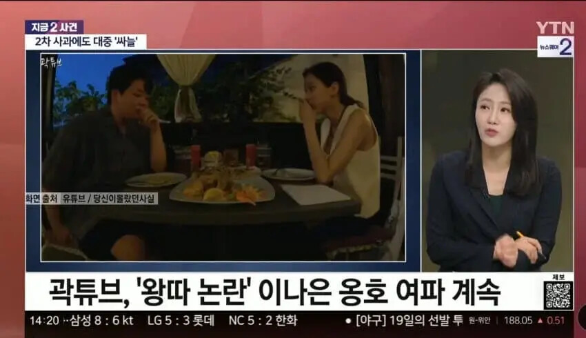 YTN 근황;;; - 세리에매니아