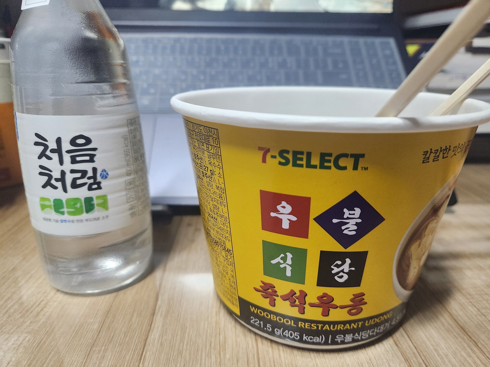 눈와서 간만에 야식 도전합니다 ㅋㅋ - 세리에매니아