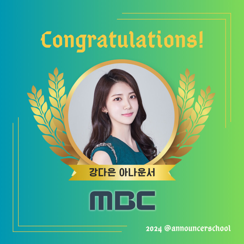 mbc 신입 아나운서 - 세리에매니아
