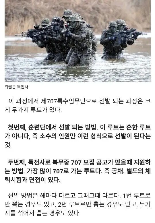 한국 특수부대 1티어 UDT와 707.jpg - 세리에매니아