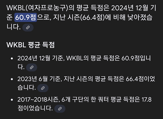 WKBL 근황 ㄷㄷㄷ ㅡㅡ;; - 세리에매니아