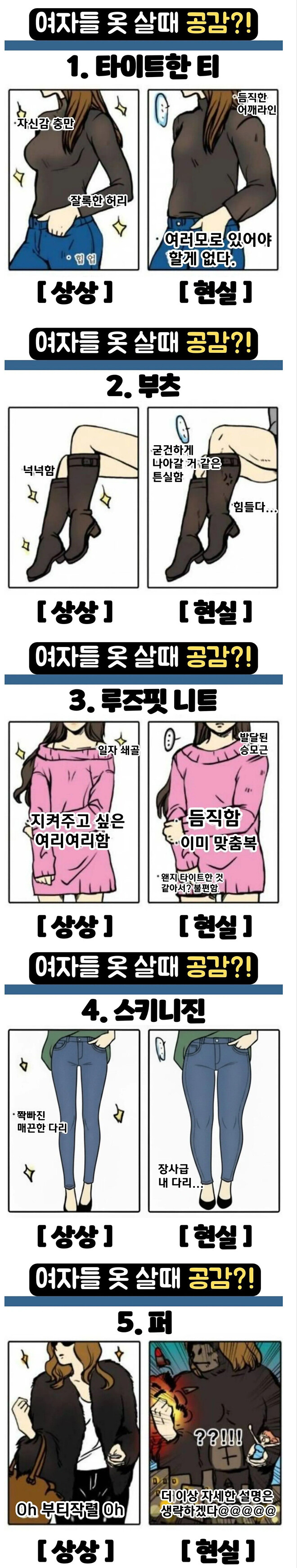 여자들 옷 살때 공감.JGP - 세리에매니아