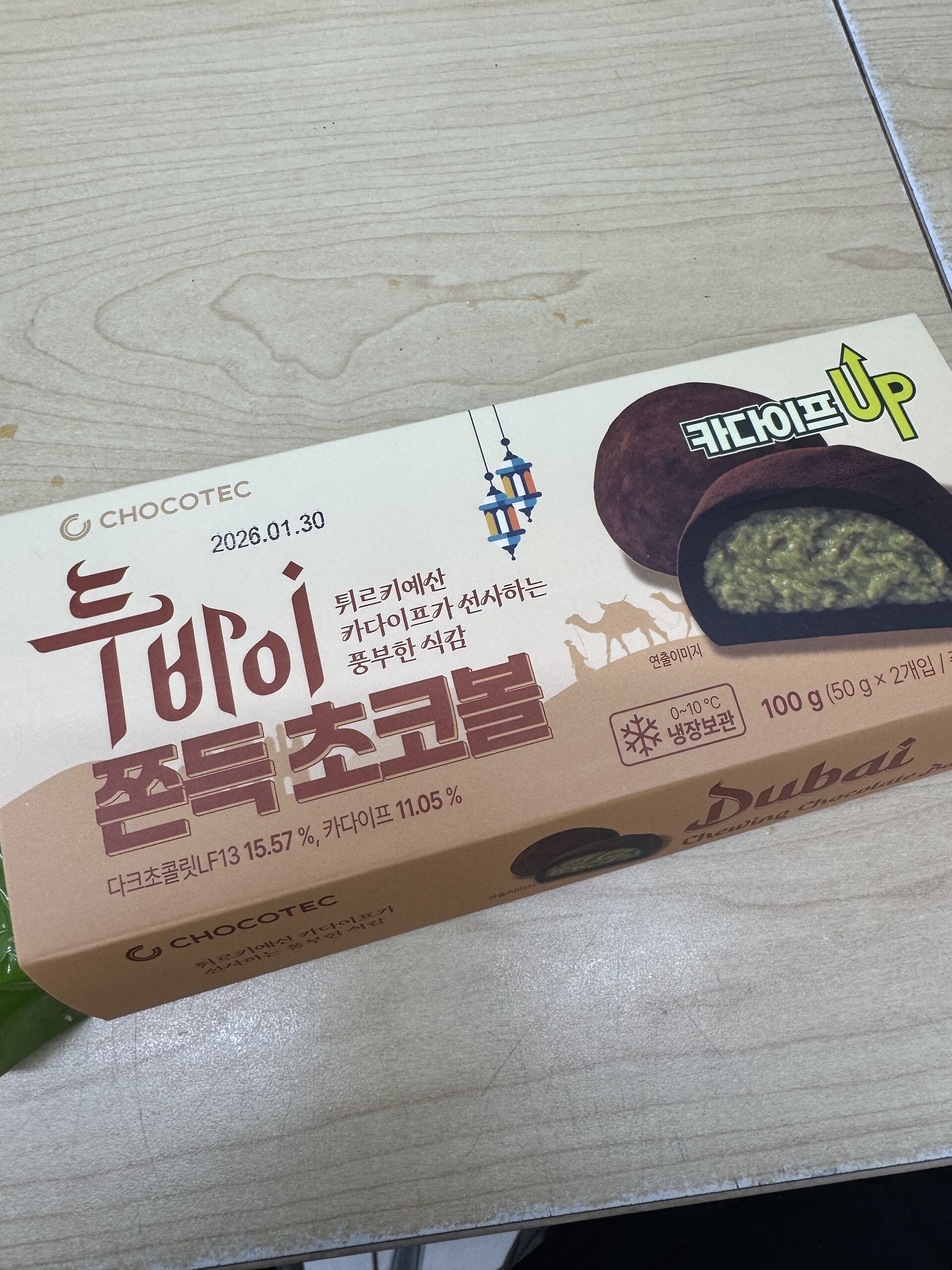 이거 선물 받아서 먹어보는데 - 세리에매니아