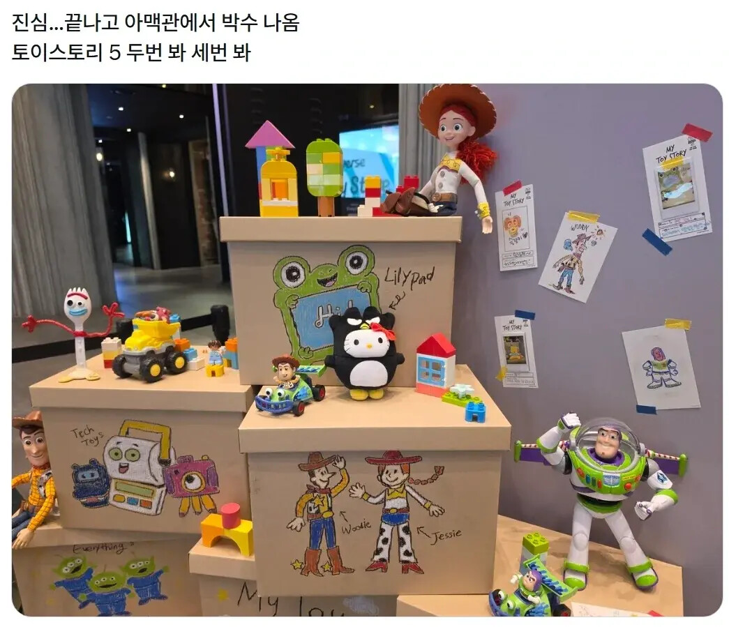 토이 스토리5 국내 시사회 평 ㄷㄷㄷ - 세리에매니아 자유게시판 게시판