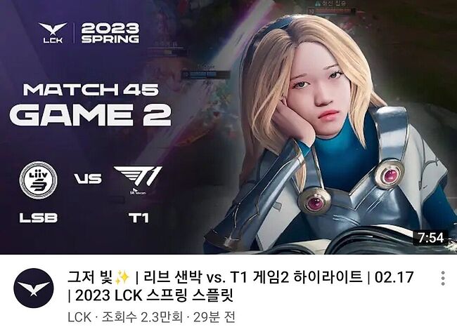 T1-LSB 2세트 하이라이트 썸네일 - 세리에매니아