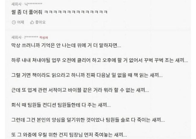 우리 회사에 폐A급 옴 ... jpg - 세리에매니아