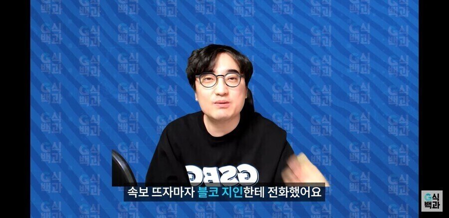 블리자드 매각 관련 블코 직원 반응 세리에매니아