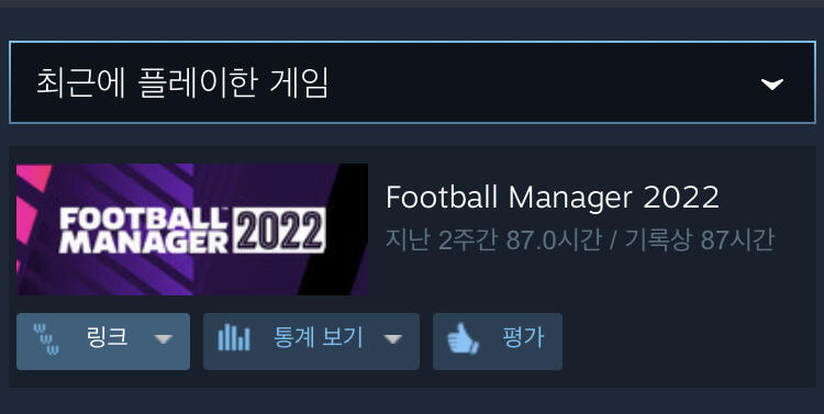 FM2022 구매 결과보고.jpg - 세리에매니아