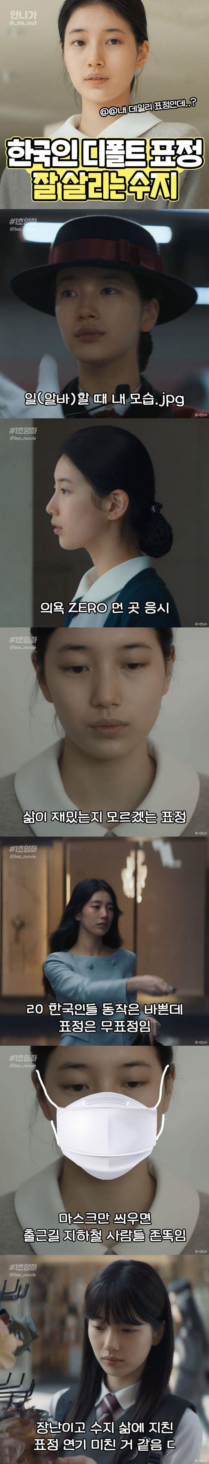 한국인 디폴트 표정 세리에매니아