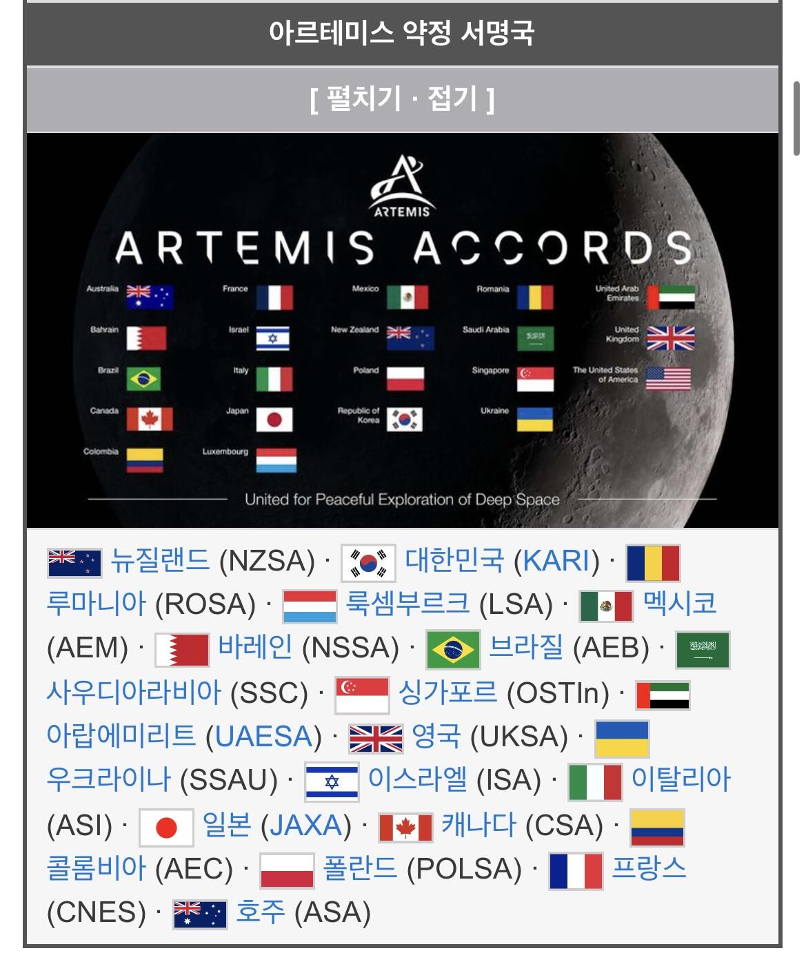 궁금한게 있는데 전세계 모든 국가가 모여서 하는 우주프로젝트 같은거는 안하나요 - 세리에매니아