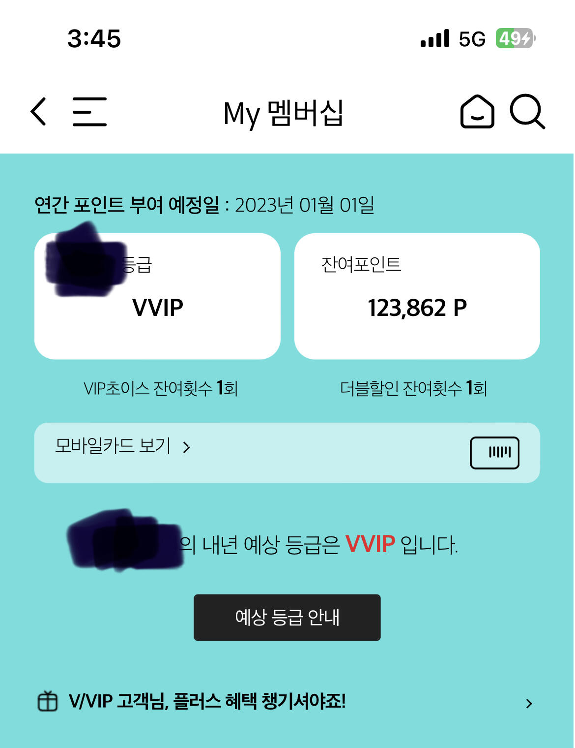 SK VIP라서 유일하게 좋은 순간,,, - 세리에매니아