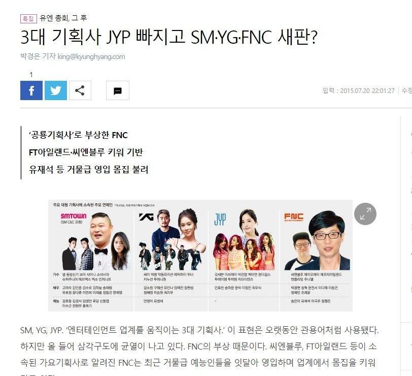 JYP 게 섯거라 ㄷㄷㄷㄷㄷㄷ.JPG - 세리에매니아